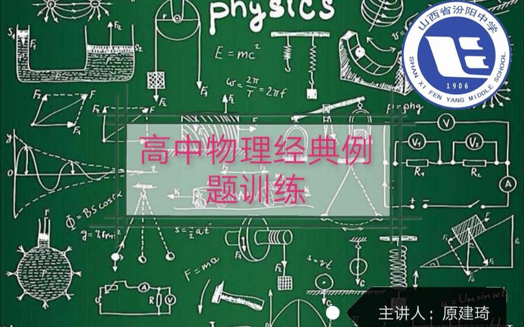 测电源的电动势和内阻