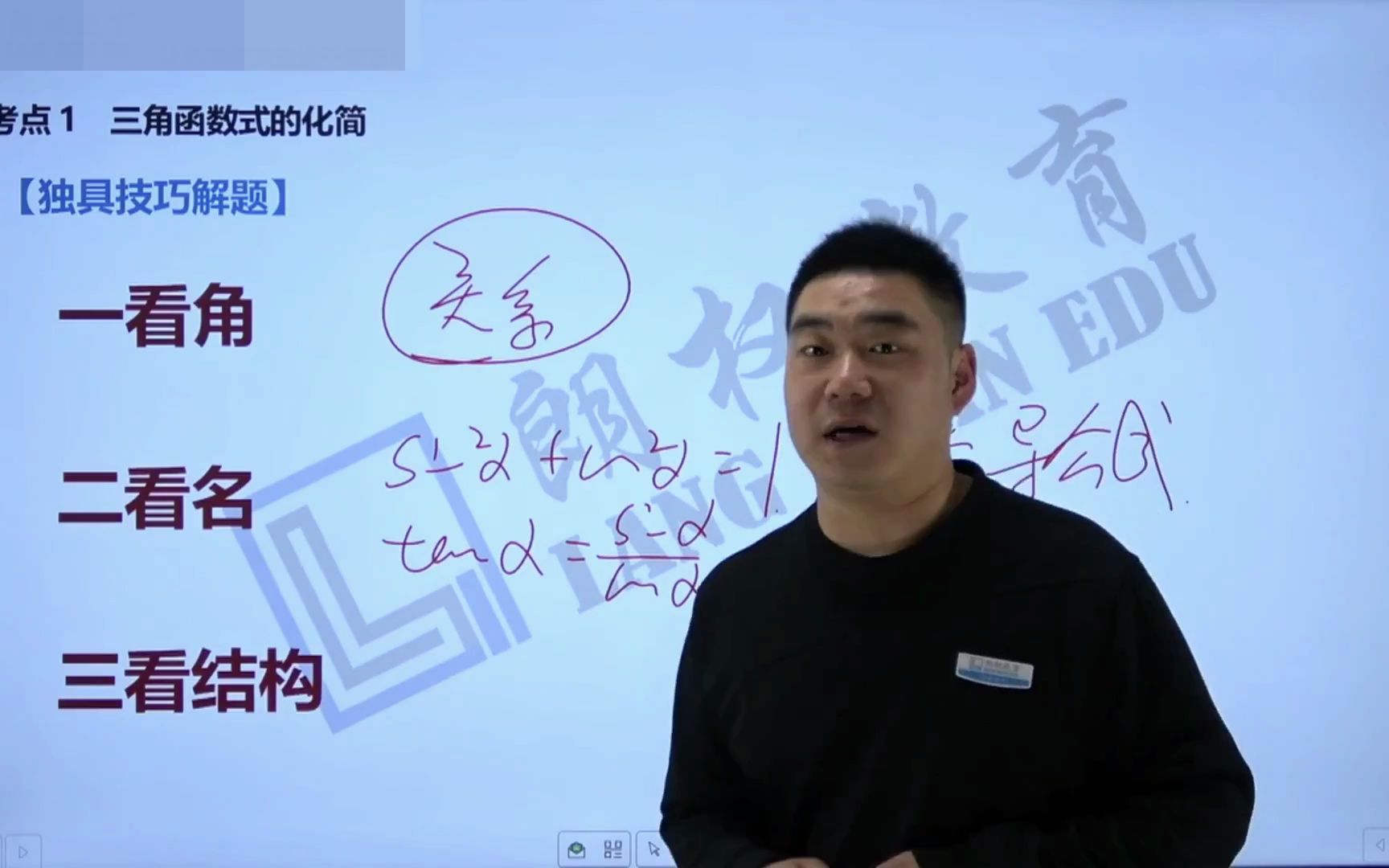 高中数学一轮复习 第4章第4讲简单的三角恒等变换