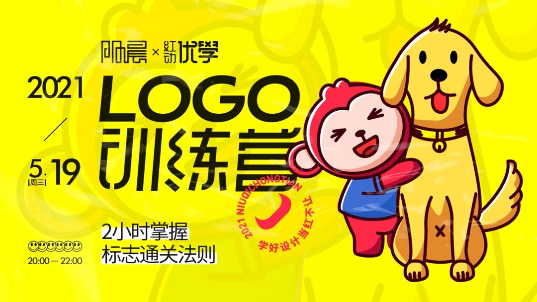 【平面设计进阶教程】新手入门必学的LOGO设计教程-标准制图 阳晨