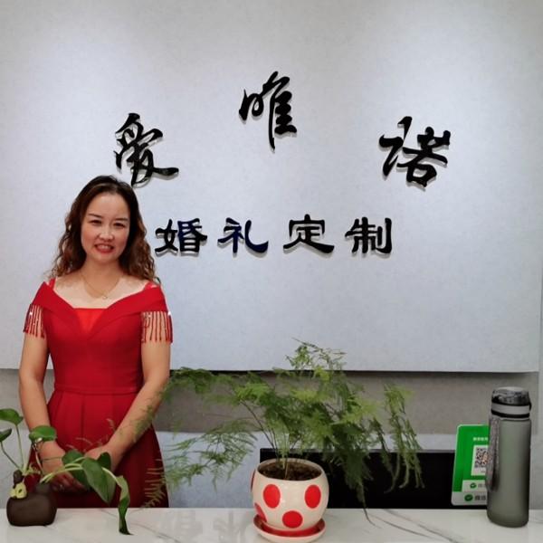 爱唯诺婚礼策划 
