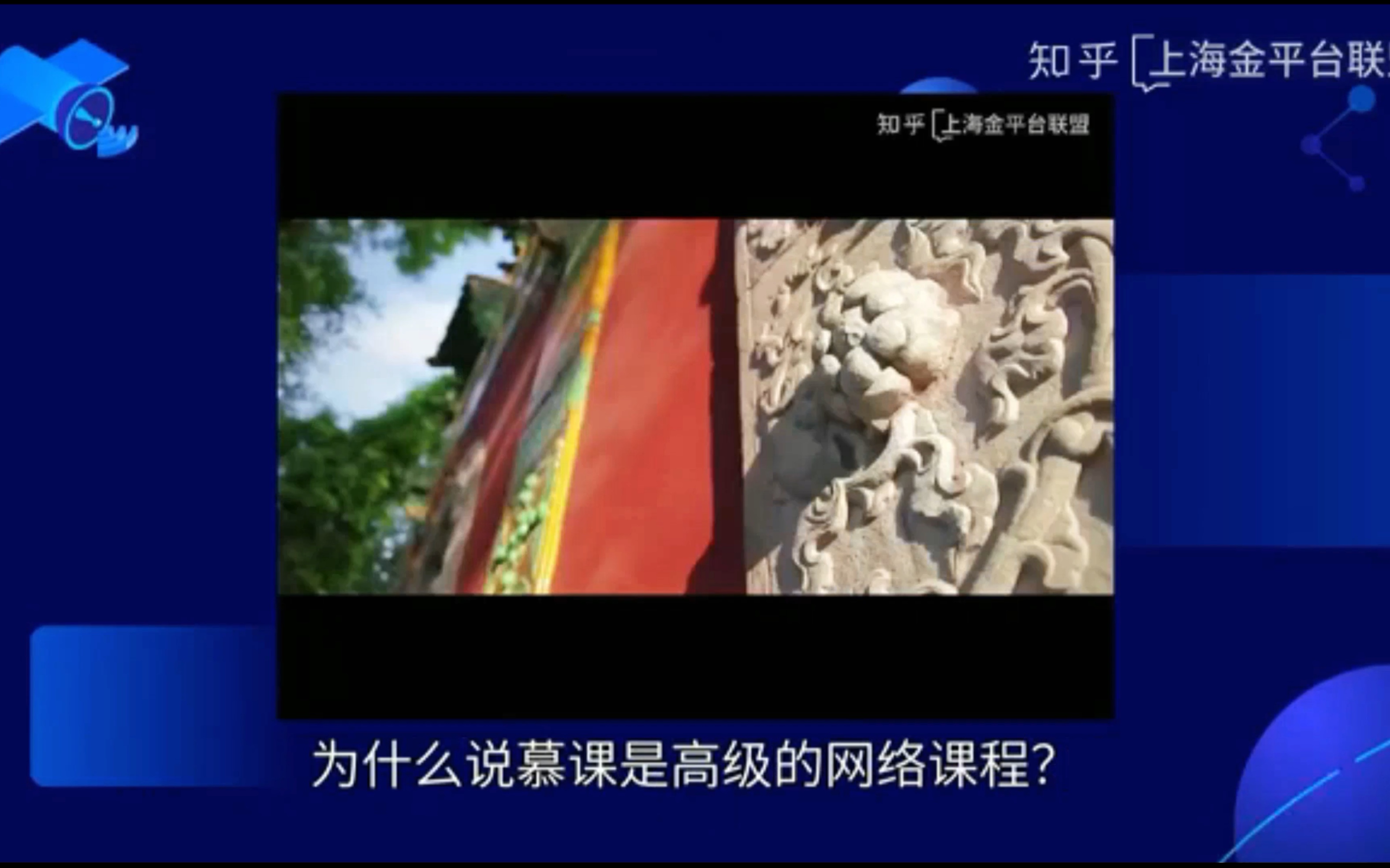 为什么说慕课(MOOC)是高级的网络课程?在线教育新时代已来临!