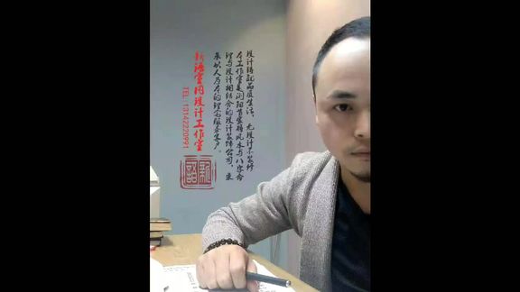 #设计师 #修行 #传统文化 #每天学习一点点 #装修