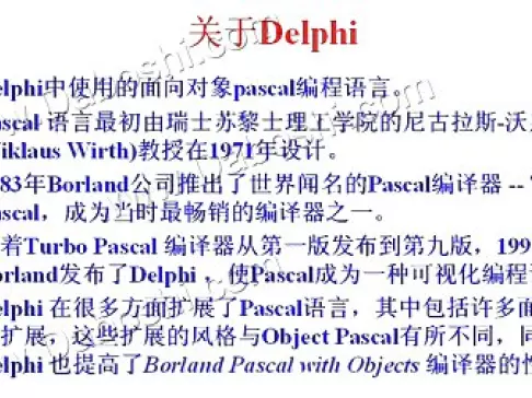 delphi面向对象程序设计 视频教程 中山大学 51讲