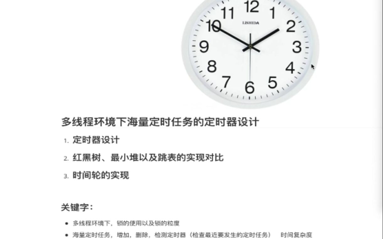 linux多线程环境下海量定时任务的定时器设计|c/c++|服务器开发|零声学院