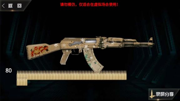 #模拟手枪射击#