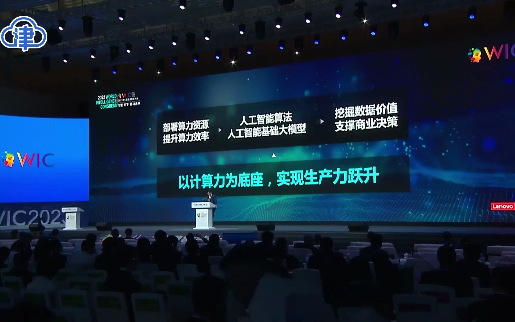 杨元庆:数实融合 赋能中国制造高质量发展