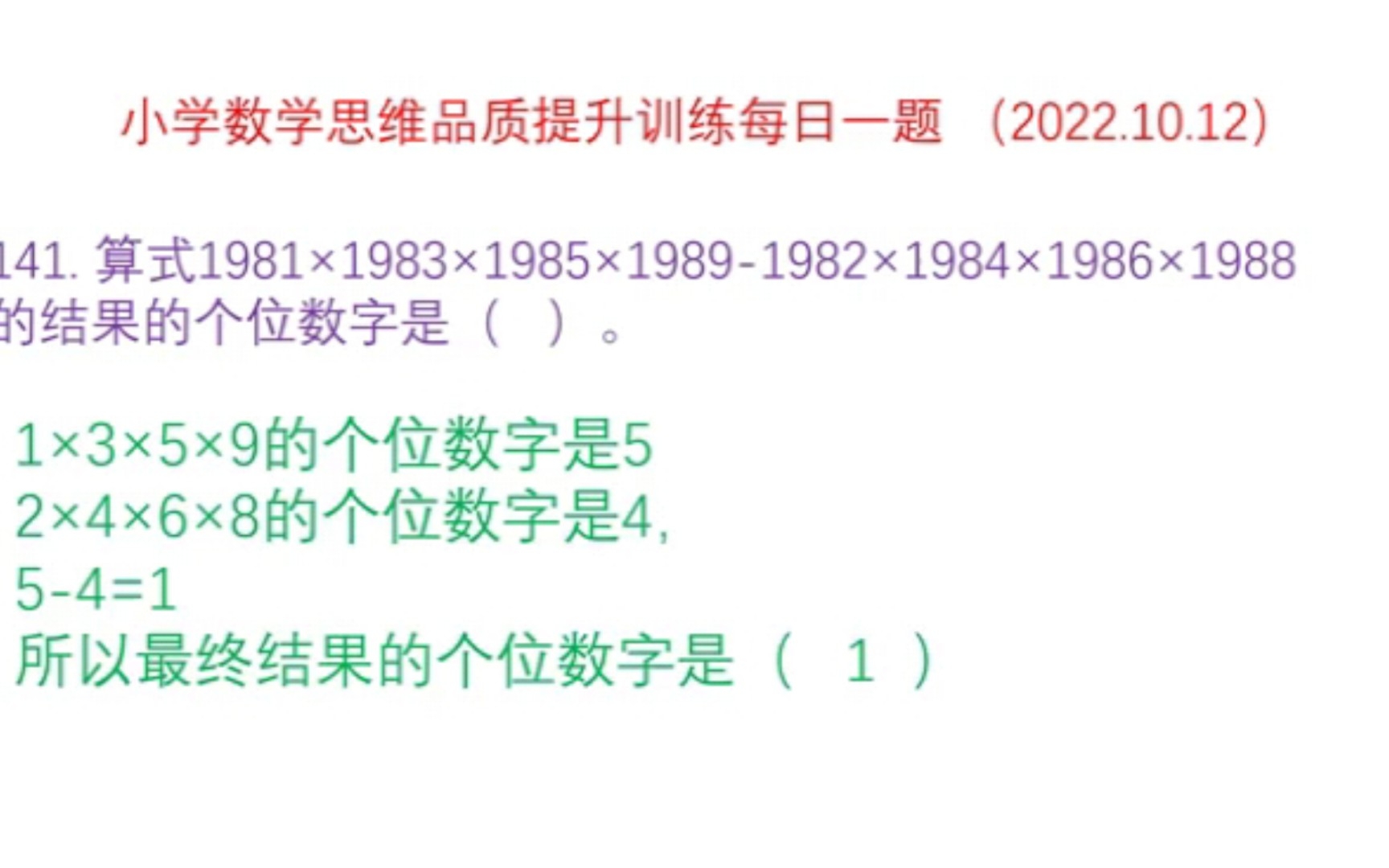 数字运算小技巧,试一试吧