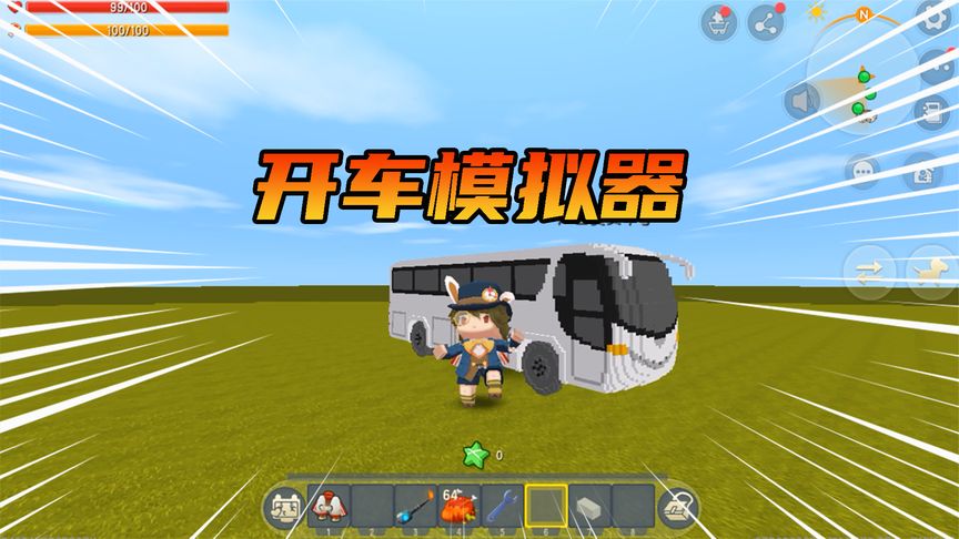 迷你世界:开车模拟器你想去哪里?老司机带你飙车!