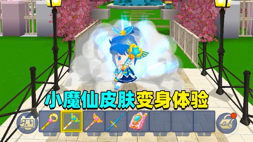 迷你世界:收集魔仙徽章解锁变身器,有魔仙皮肤就能在地图里变身