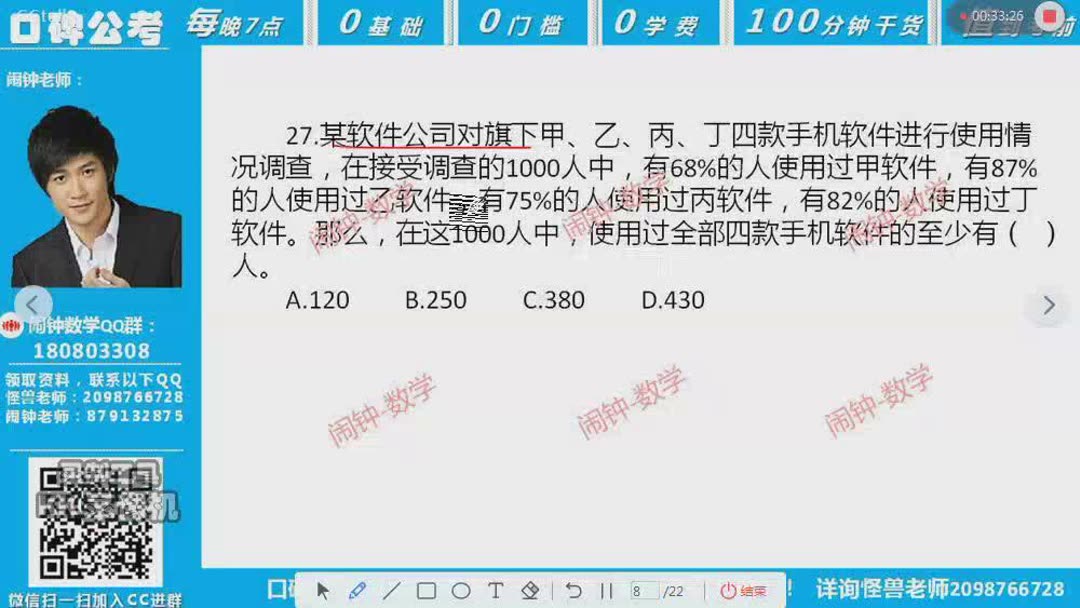 27某软件公司对旗下甲、乙、丙、丁四款手机软件进行使用情况调
