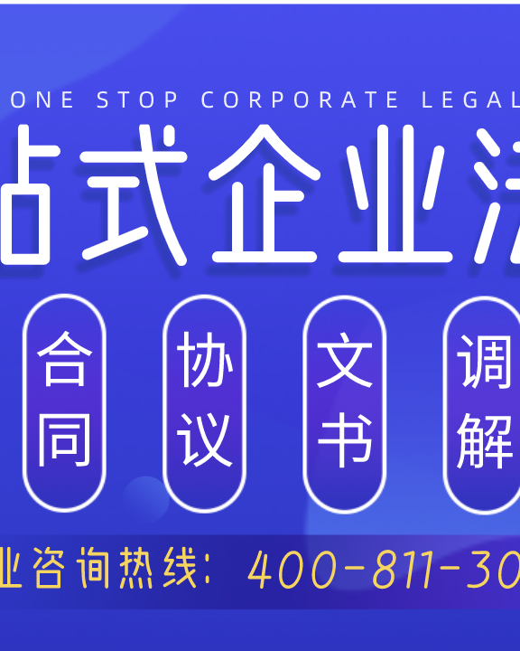 企业法律服务大数据报表,看看您的企业安全吗?