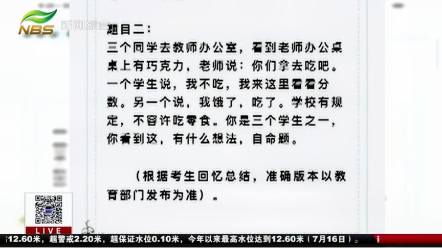 中考作文题“二选一” 鼓励学生自主表达、主动创造