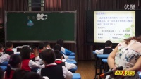 翠屏区群文阅读优质课—黄桷庄小学曾敏_高清
