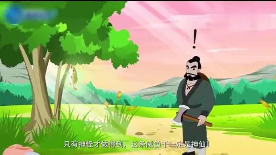 寓言故事——鲍君神