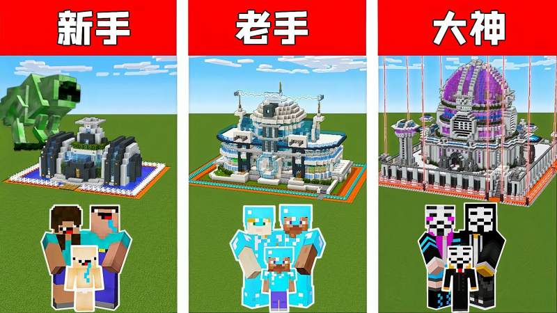 我的世界:新手VS大神,大神建造高级防御堡垒,自带激光射线