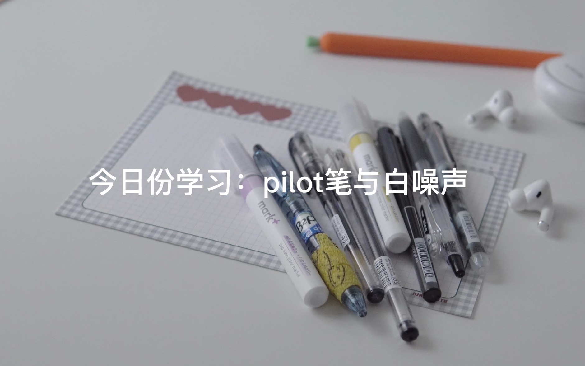 ݐ�ݐ�ݐ�ݐ�ݐ� ݐ�ݐ�ݐ�ݐ�|声控视频|6支pilot中性笔对比|...