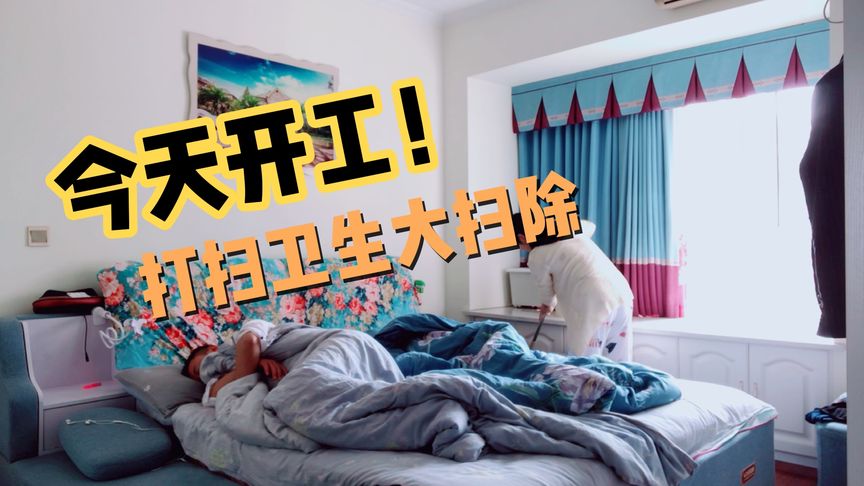 休个假比上班还累!