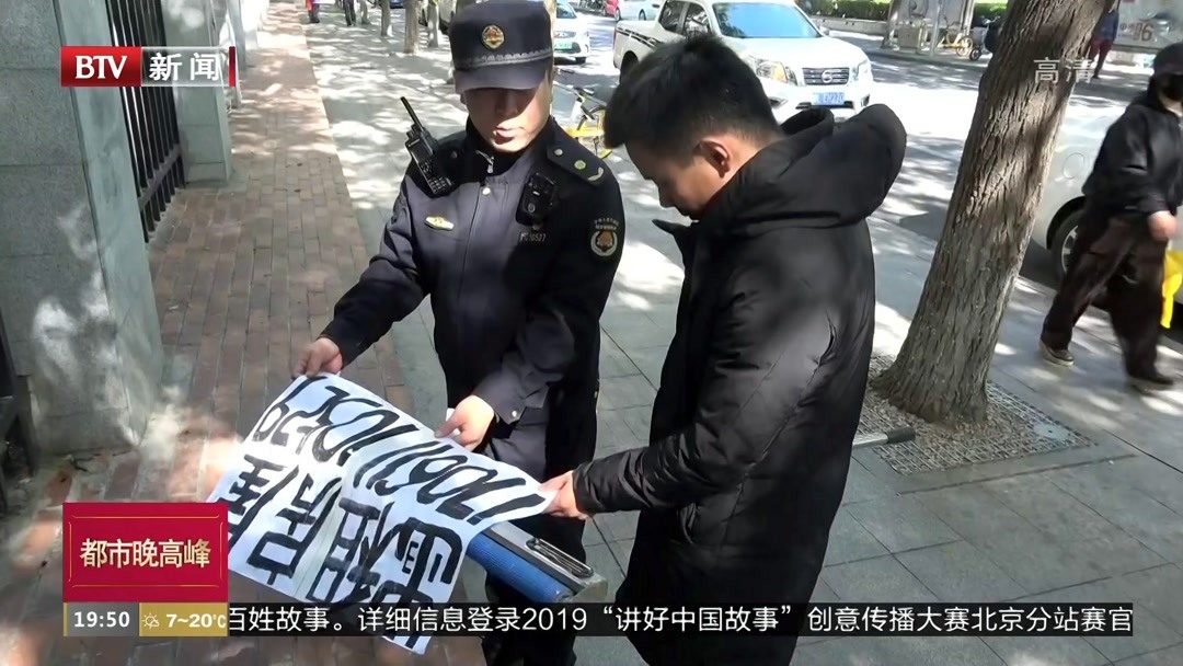 城管查处出租房屋“小广告”发现竟暗藏数字编码