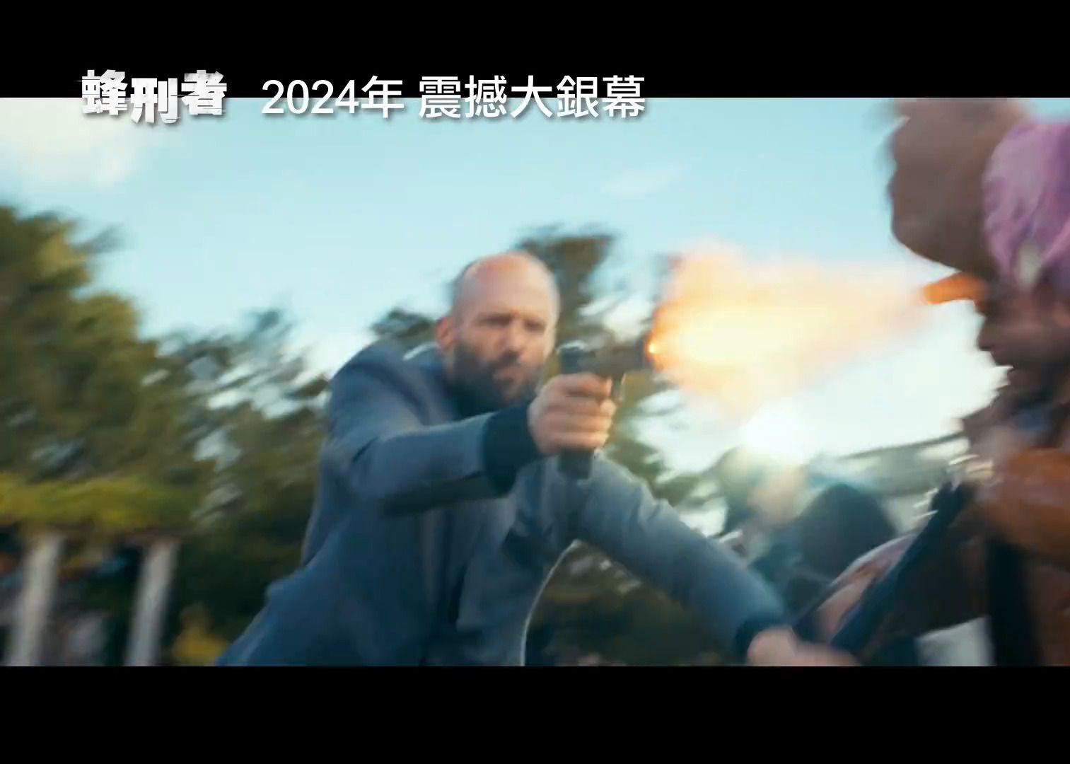 杰森斯坦森主演新作《养蜂人》首曝官方【中字】预告片!