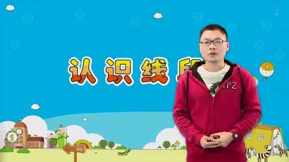 人教版数学2年级上-003-认识线段 P5