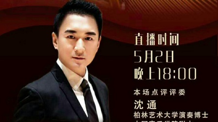 微风音乐沈通点评_肖邦小狗圆舞曲