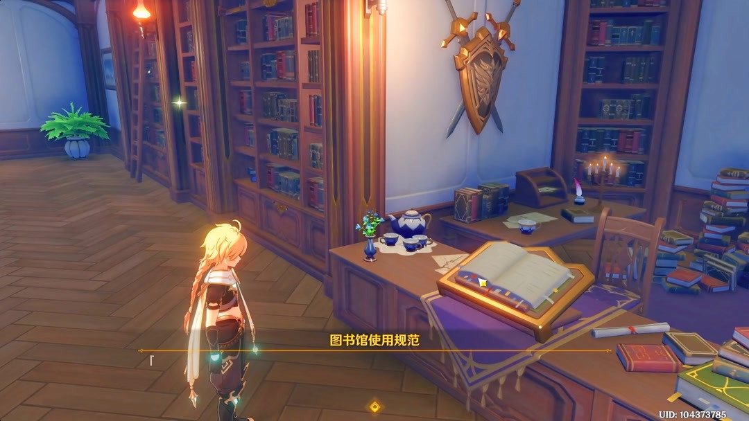 图书馆使用规范