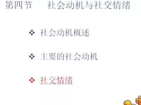 心理咨询师社会心理学(下)