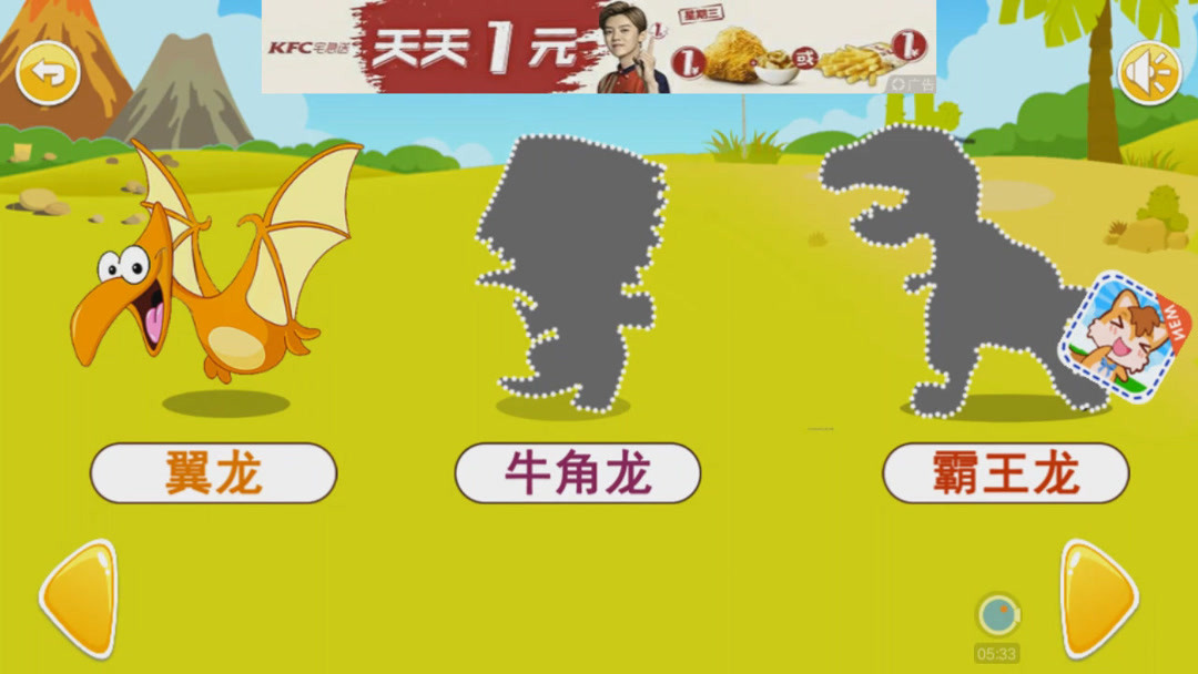 【精灵】宝宝寻找恐龙化石世界游戏