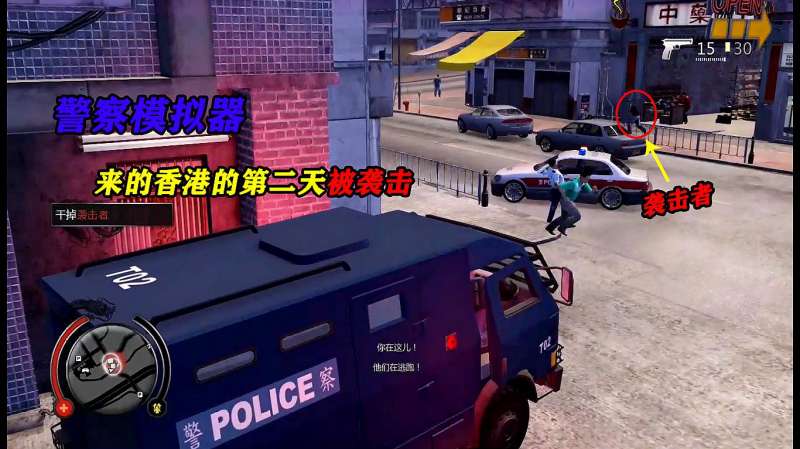 警察模拟器02:紧急任务,接到总部通知,有人街头持枪抢劫