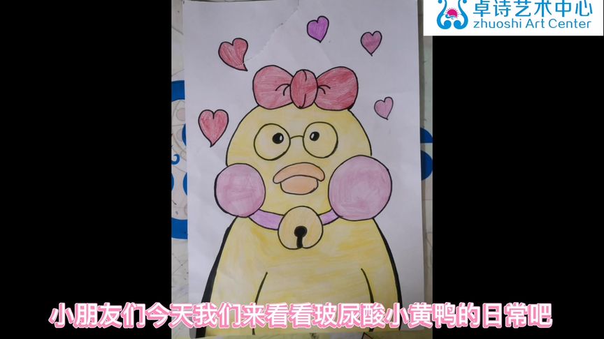 棠下卓诗艺术中心 #定格动画 #学前教育 #幼儿教育 #爱心发射