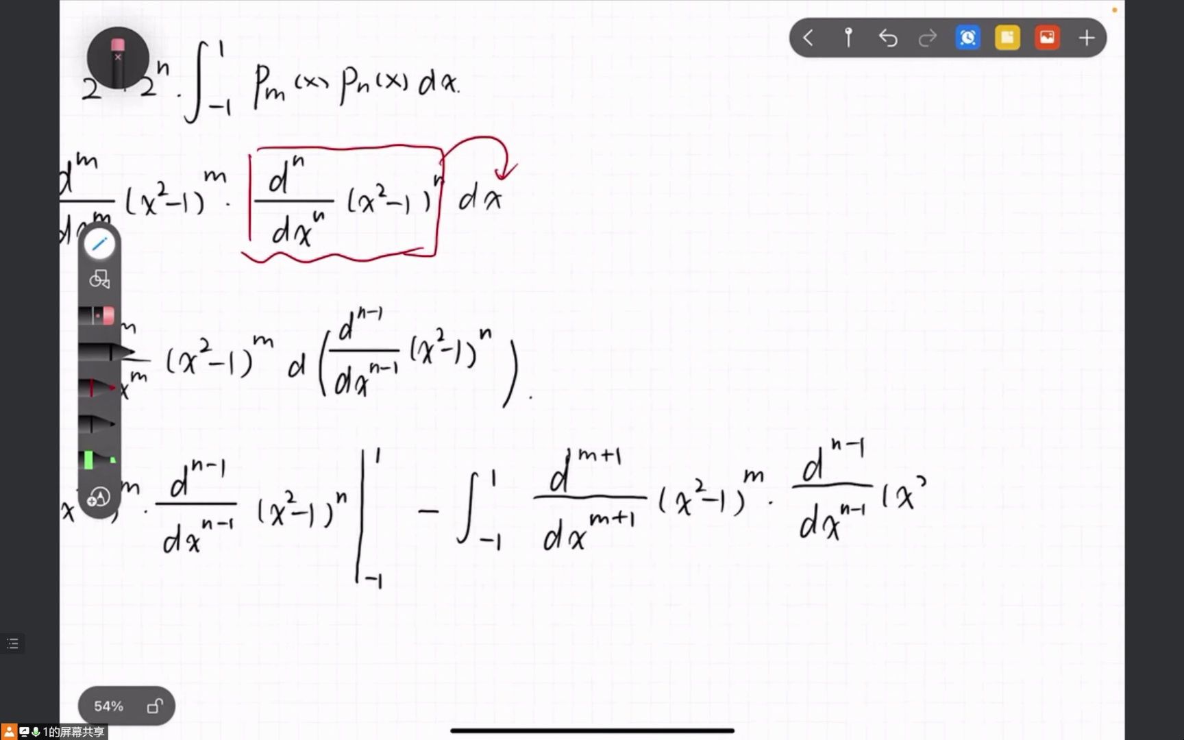 7.3微积分基本定理2