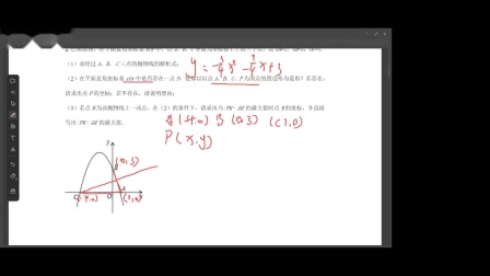 二次函数特殊四边形存在性问题
