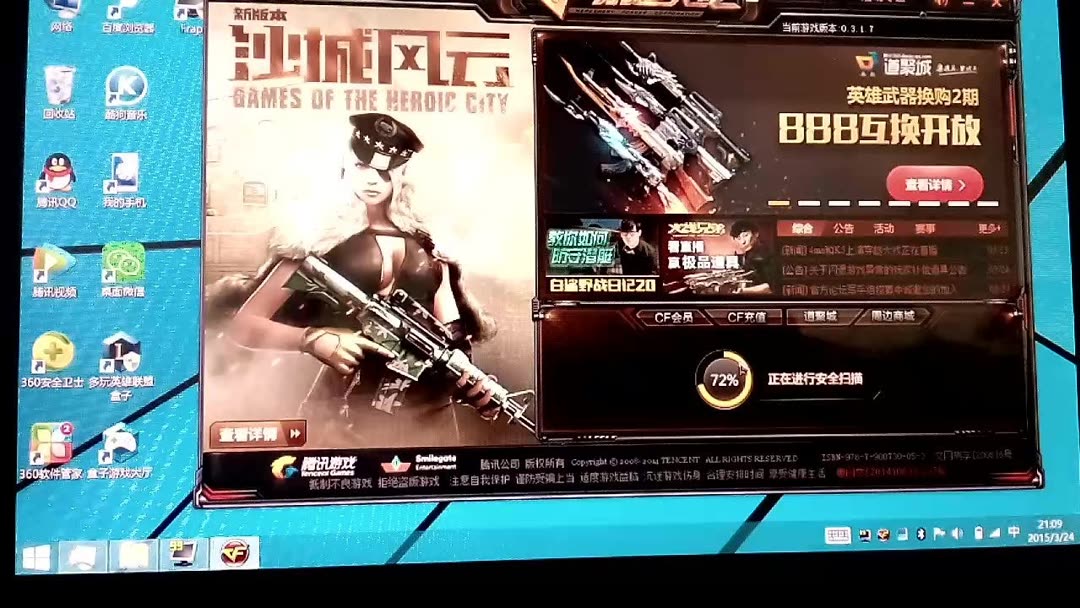 二合一10.1寸。凌动 z3735f 平板电脑玩 cf 测评。纯手工。