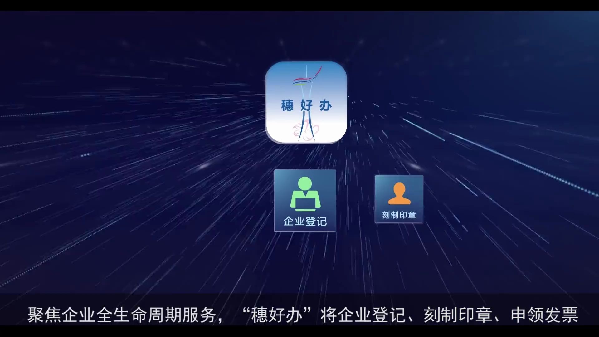 广州政务服务推出“穗好办”APP,为了让市民拥有 最好的服务体验