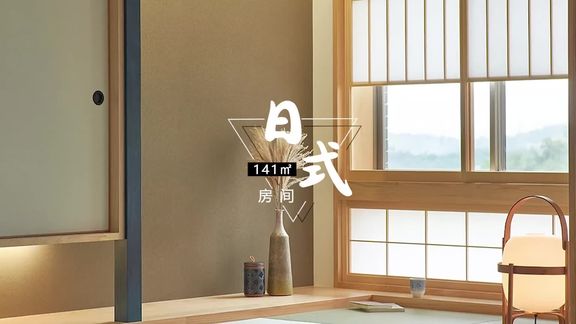 喜欢日式风格的朋友你们在哪里#日式装修 #室内设计 #装修