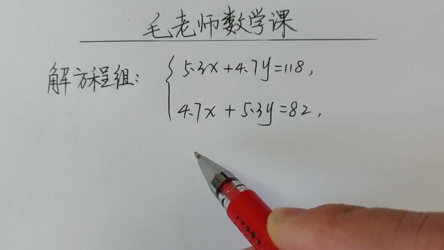 七下数学:特殊二元一次方程组怎么解?这种方法很巧妙!