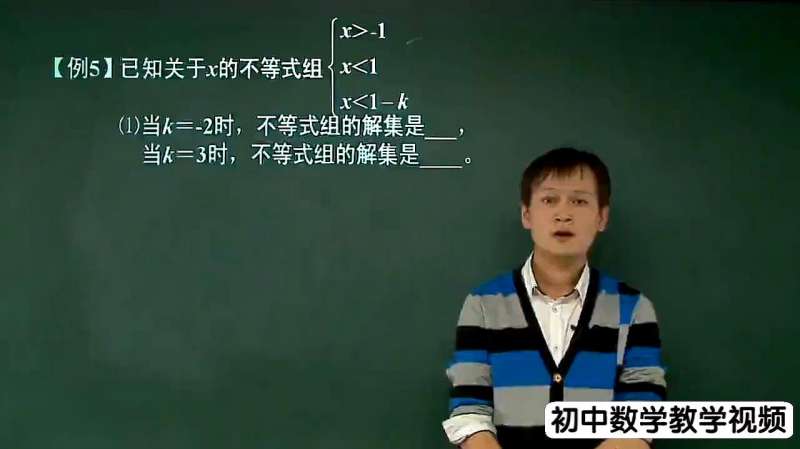 初中七年级数学:不等式与不等式组,必考题解析
