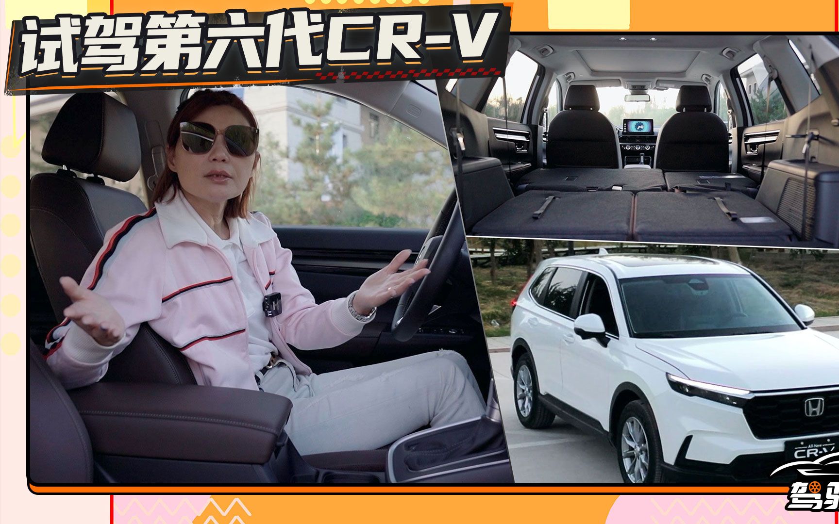 详评第六代CR-V七座版:本田做家用车,不服不行