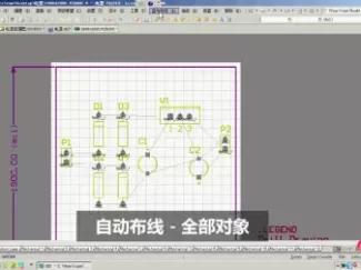 4-4. PCB设计-PCB布线设计过程