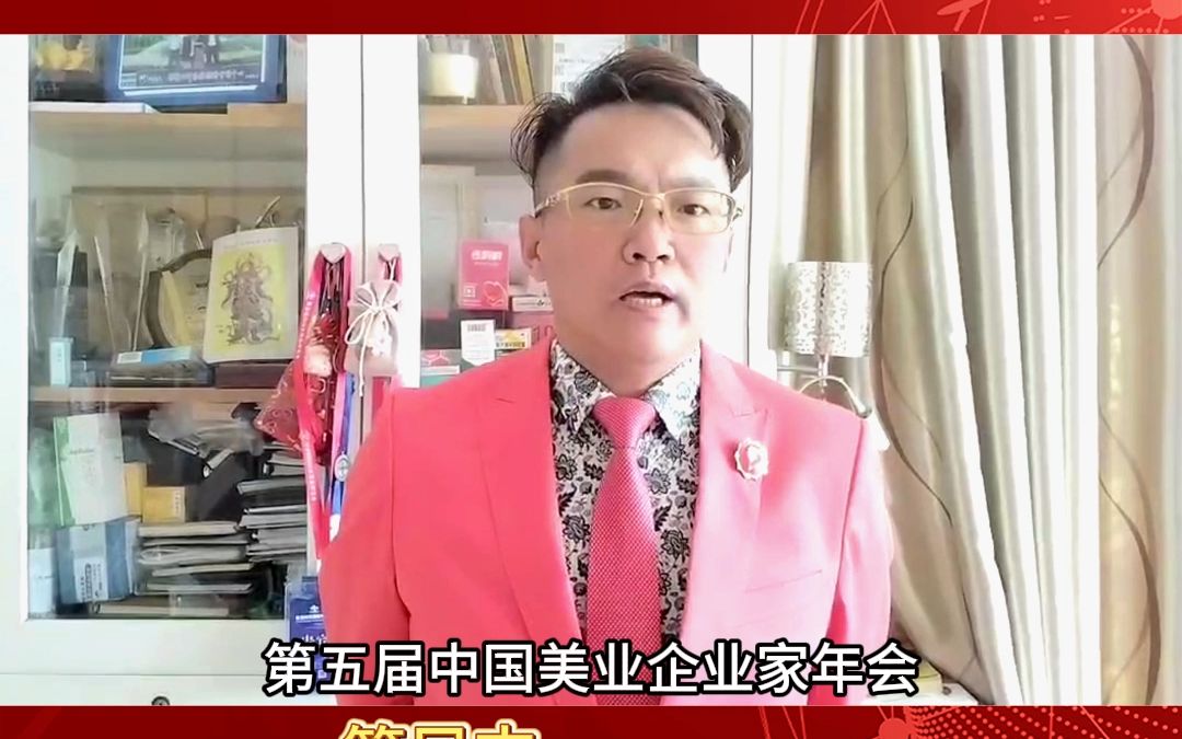 【太阳之子企业管理咨询有限公司】董事长 管凤杰 。聚焦美业新趋势,...