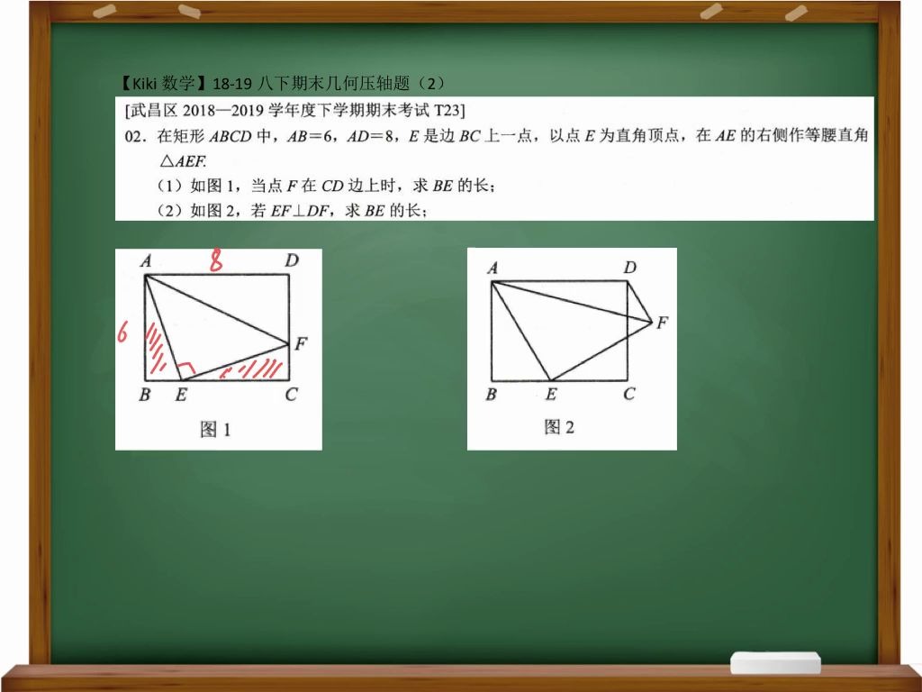 【Kiki数学】18-19八下期末几何压轴题(2)