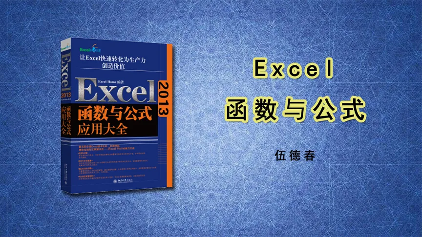 excel函数与公式_031_用SUBSTITUTE提取字符
