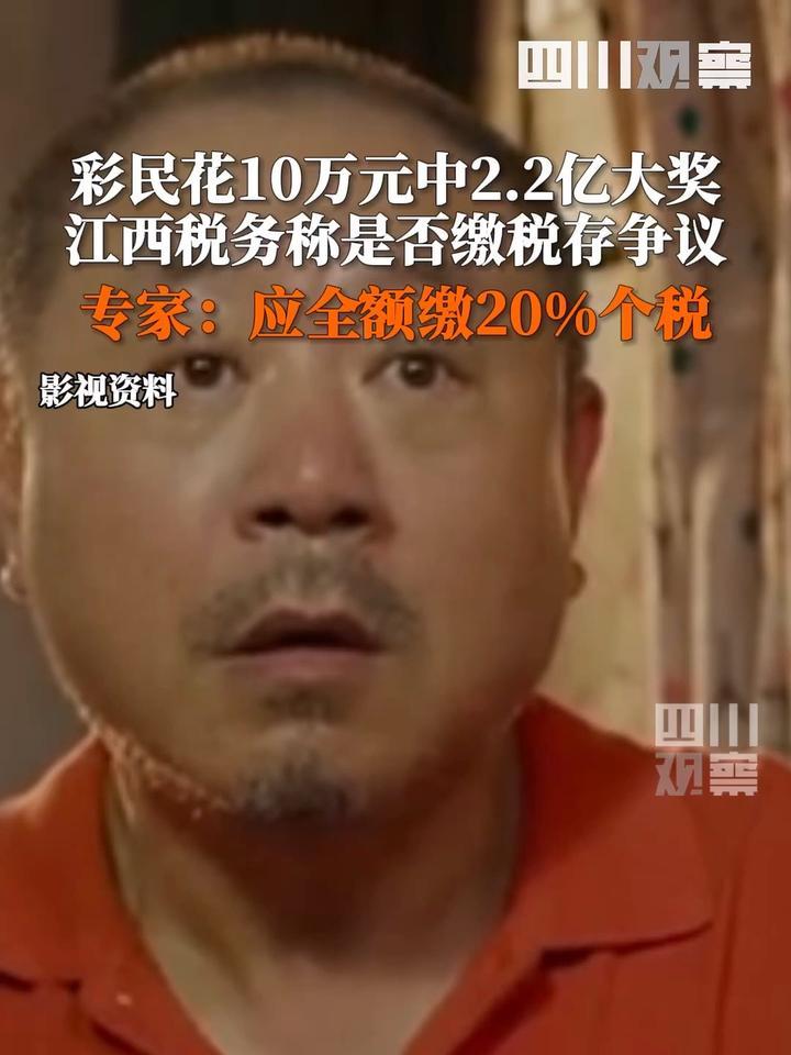 ...12月8日,江西税务工作人员回应:目前还存在争议。财税相关专家称:应...