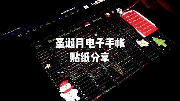 【电子手帐】周计划的使用丨时间轴本丨手帐时间规划丨goodnotes