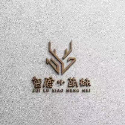 智鹿小萌妹 