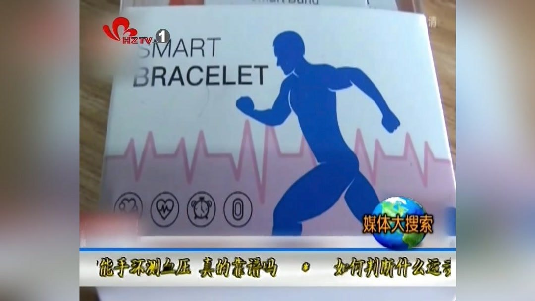 智能手环测血压 真的靠谱吗