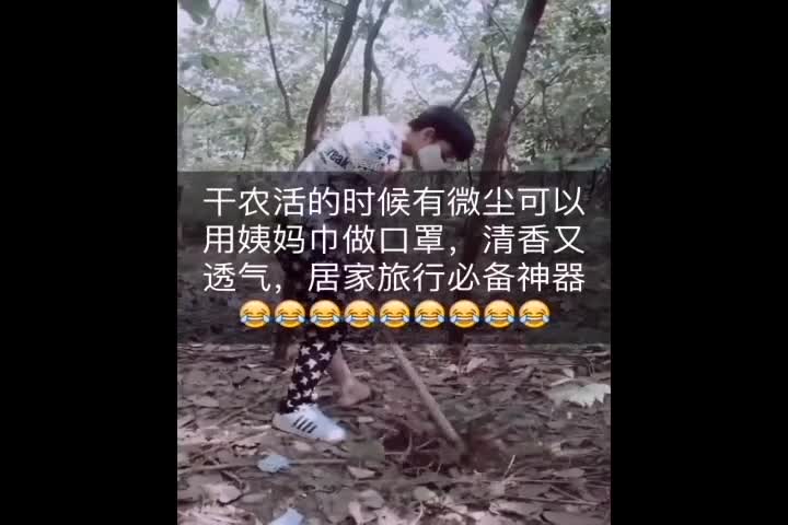 最新生活视频姨妈巾男人也可以用的。厉害了