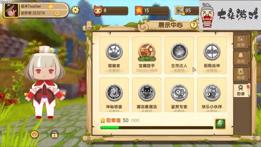 迷你世界 超级棒的成就系统,你想佩戴那个勋章?