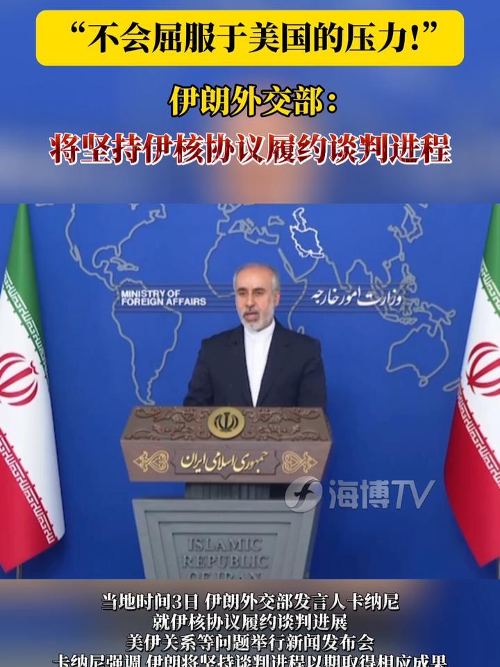 ...外交部:将坚持伊核协议履约谈判进程 #新闻启示录 #最热点 #伊核协议