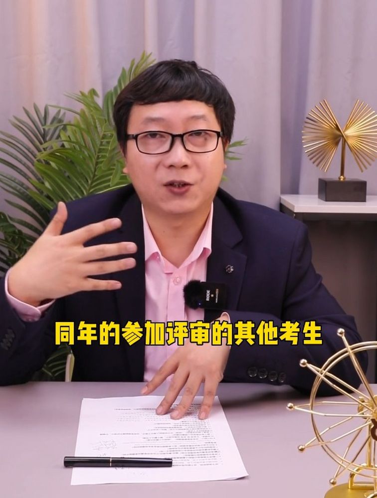 高级会计师-评审如何脱颖而出